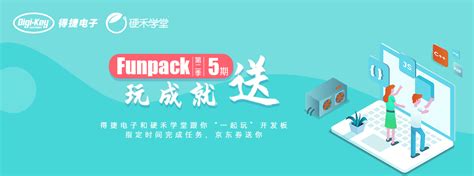 Funpack第二季第五期：esp32 S3 Box Lite