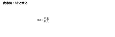 【技术分享】美团外卖的商业变现的技术思考和实践 王永康 美团 csdn博客
