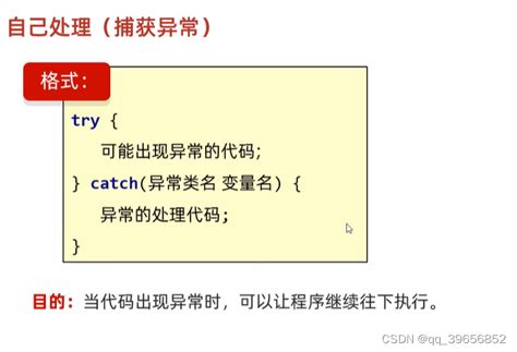 异常处理的三种方式 Csdn博客