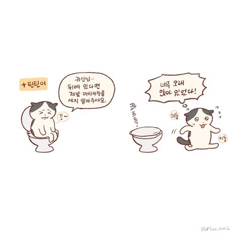 「어렵네요지금은 빙수한테 하루에 3번만 말시키고 있어요 」난🐱の漫画