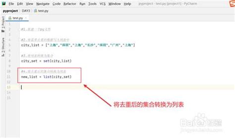 Python列表去重后输出python列表去重的方法python中list数据输出文件的自动换行并过滤重复数据 Csdn博客