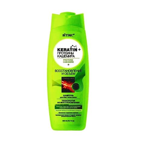 Шампунь для волос ВИТЭКС keratin+ протеины кашемира восстановление и ...