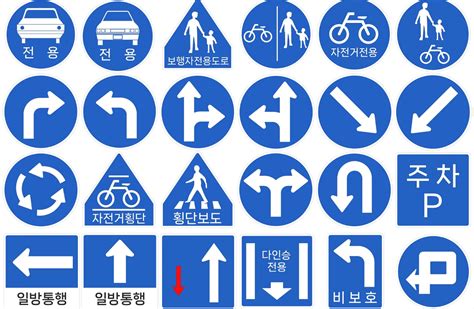 공공시설 교통 표지판 지시표지
