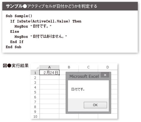 Excelで日付を判定する方法！日付関数とif関数
