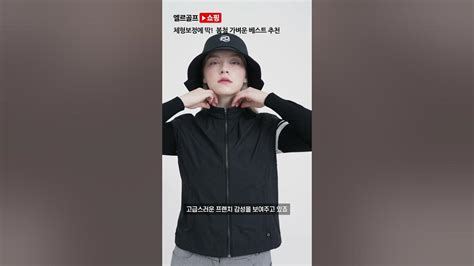 엘르골프의 여성 집업 베스트로 군살 커버하고 세련된 실루엣을 만들어보세요 골프 골프웨어 스크린골프여성골프웨어 Shorts Youtube