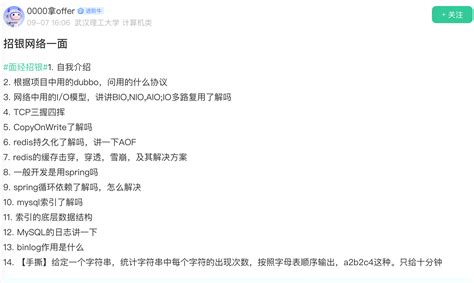 招银网路java后端一面，难度有点大！招商银行java面试 Csdn博客