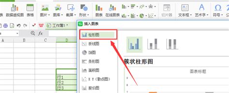 Excel表格如何把数据做成柱形图。 360新知