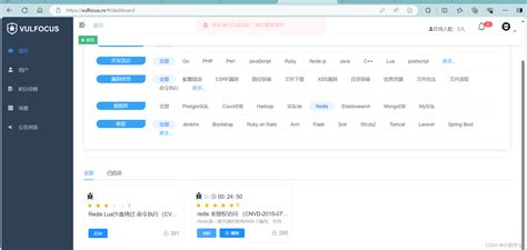 Cnvd201507557 Redis未授权访问rce漏洞复现 Vulfocus复现redis 未授权访问 Cnvd 2015