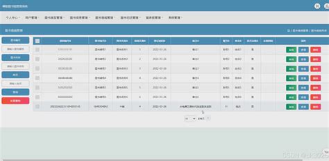 Jsp郴职图书馆管理系统02gl1 Csdn博客