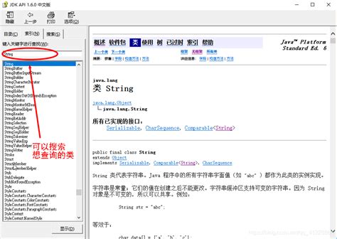 【java】基础15：string类和staticjava String Static Csdn博客