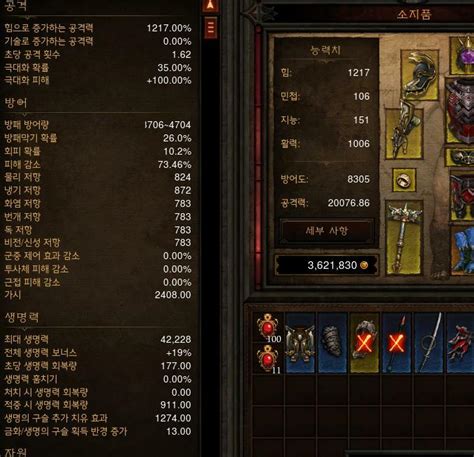 아 진짜 조언좀 부탁드릴게요 엑3를 위해 디아블로3 인벤 야만용사 디아블로3 인벤