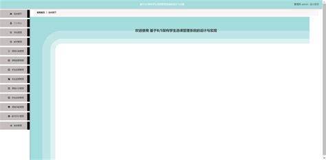 基于php实现的学生选课管理系统的设计与实现选课系统网站源码php Csdn博客