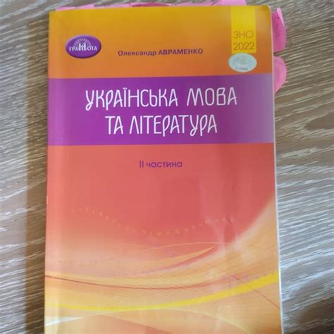 Підручник — ціна 150 грн у каталозі Підручники Купити товари для спорту за доступною ціною на