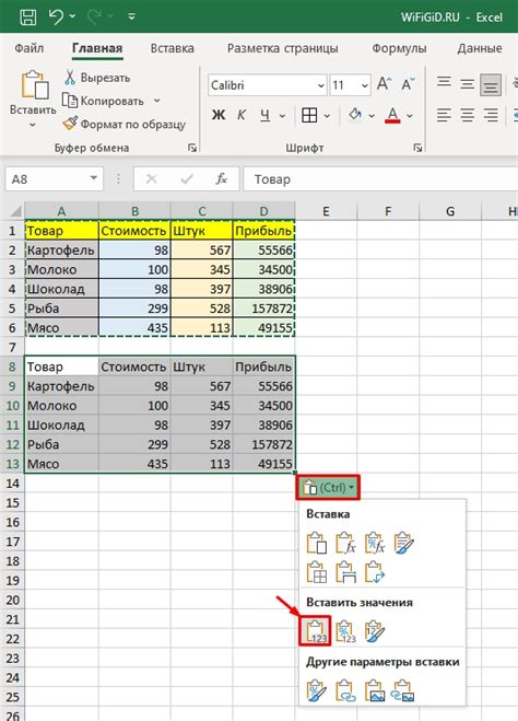 Как скопировать табличку Excel Word и Excel помощь в работе с программами