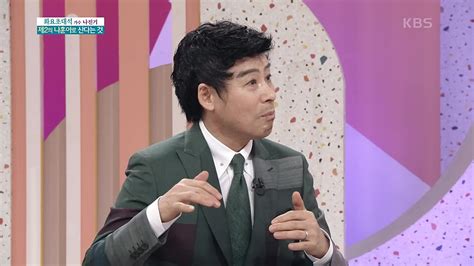 사촌 동생이 말하는 나훈아는 Kbs 201027 방송 네이버 Tv