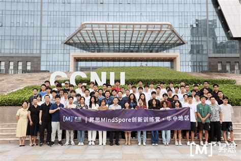 昇思mindspore创新训练营·华中地区站举办 12所高校70多名同学参加实践华为计算机