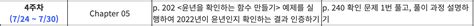 혼공학습단 혼공js 4주차 Chap 05 함수