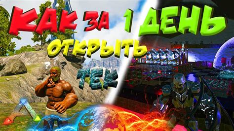 40,000 часов ТРАЙБ Берет АЛЬФУ в ARK | 1 ДЕНЬ - YouTube