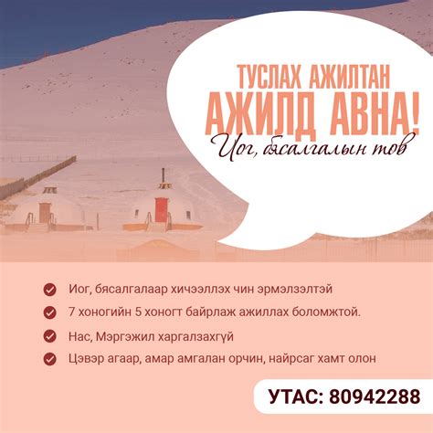 Ариусахуйн Түлхүүр Иог Бясалгалын Төв Цастай өглөөний мэнд ээ Ариусахуйн түлхүүр иог