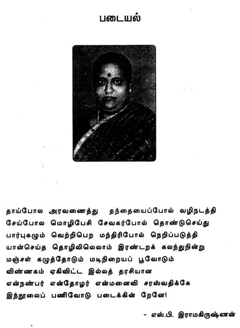 மலையாளக் கதைகள் Malayala Kathaikal Tamil Short Stories Exotic India Art