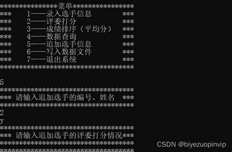 基于c 实现的歌手比赛系统 c 歌手比赛管理系统 csdn博客