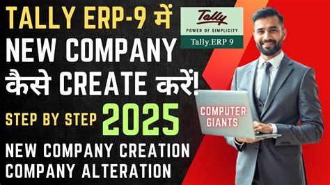 Tally ERP 9 में New Company कैसे Create करें ll New Company Creation in Tally ERP 9 - YouTube