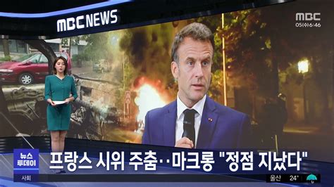 알제리계 소년의 죽음으로 촉발된 프랑스 시위 에누리 쇼핑지식 자유게시판