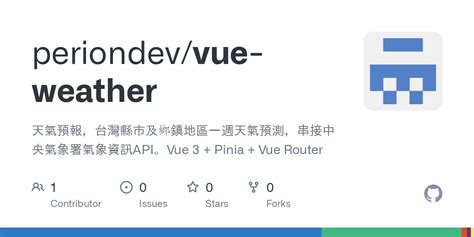 GitHub periondev vue weather 天氣預報台灣縣市及鄉鎮地區一週天氣預測串接中央氣象署氣象資訊APIVue Pinia Vue Router
