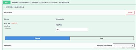 springboot mybatisplus实现插入关联多表数据的接口（企业质检管理举例） 12446572的技术博客 51cto博客