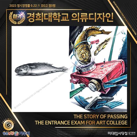 기초디자인 동덕여대 단국대 중앙대 한양대 건국대 경희대 가천대 숙명여대 합격생 재현작 평촌 가우디 미술학원 작품갤러리 실기연재
