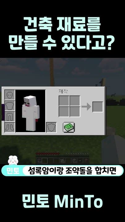 마크에서 건축 재료를 만들 수 있다고~ Youtube