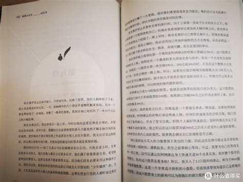 站在巨人的肩膀上学习，股票大作手回忆录 金融 投资 什么值得买