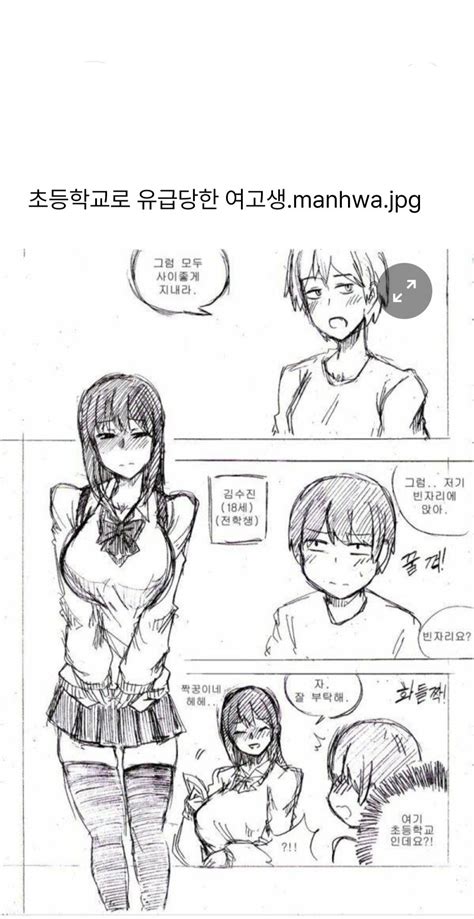 초등학교로 유급당한 여고생 만화 스케치 캐릭터 일러스트