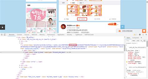 微博数据爬虫——获取特定id的热门转发用户列表（五） 微博js脚本转发 csdn博客