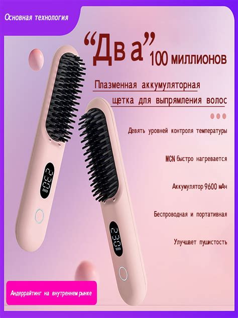 Беспроводная гребенка для волос купить на OZON по низкой цене (1619213294)