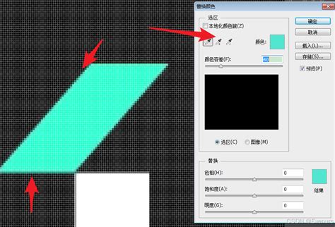 【ps】在ps中将一种颜色替换为另一种颜色ps替换颜色 Csdn博客 【ps】在ps中将一种颜色替换为另一种颜色ps替换颜色 Csdn博客