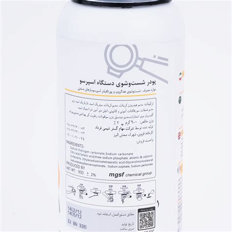 جرم گیر دستگاه اسپرسو مدل ماشین اسپرسو صنعتی اکسیتون وزن 900 گرم قهوه