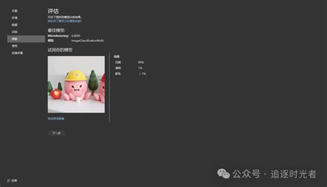 使用mlnet训练一个属于自己的图像分类模型，对图像进行分类就这么简单！ 追逐时光者 博客园