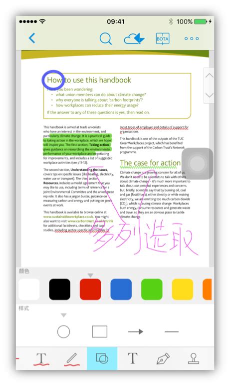 免费pdf阅读器——pdf markup cloud 中的 markup by shallow medium