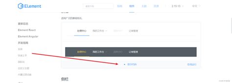 在nuxt项目中使用element Ui组件nuxtjs 如何将elementui 单独提出来 Csdn博客