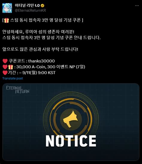 역주행 간다 이터널 리턴 스팀 동접자 수 3만 명 달성 볼텍스 게이밍