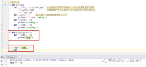python中两个文件如何互相传参 python方法及面向对象 csdn博客