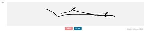 Vue3实现签字板的效果vue Signature Pad Vue3 引入 Csdn博客