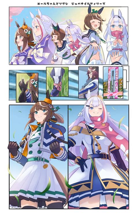 Tokai Teio Is The Trainer For Meikei Yell And Sodashi R Umamusume