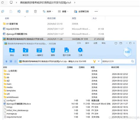基于djangovuevue的高校教师多维考核评价系统设计开发与实现【开题报告程序论文】 计算机毕设 Csdn博客