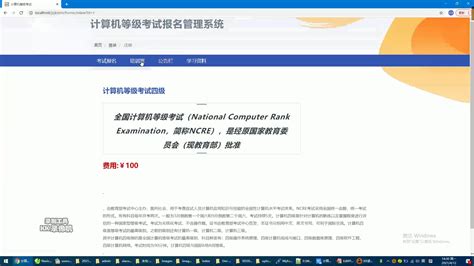基于java的计算机等级考试报名系统报名网站 Java Csdn博客