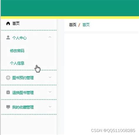 python django vue图书个性化推荐系统