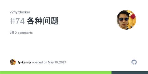 各种问题 · Issue 74 · V2flydocker · Github
