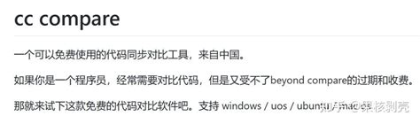 跨平台文本编辑器，notepad 软件体验 知乎