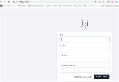 Laravel8でログインurlとアカウント登録urlを変える方法 Vueは友達